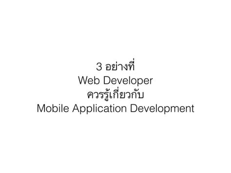 Ionic Framework For Web Developer Ppt