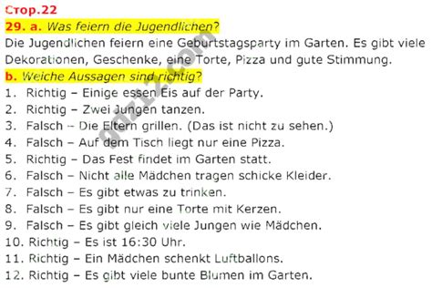 ГДЗ Німецька мова 7 клас Басай В О Шелгунова Н В 2024 рік ГДЗ Готові домашні завдання