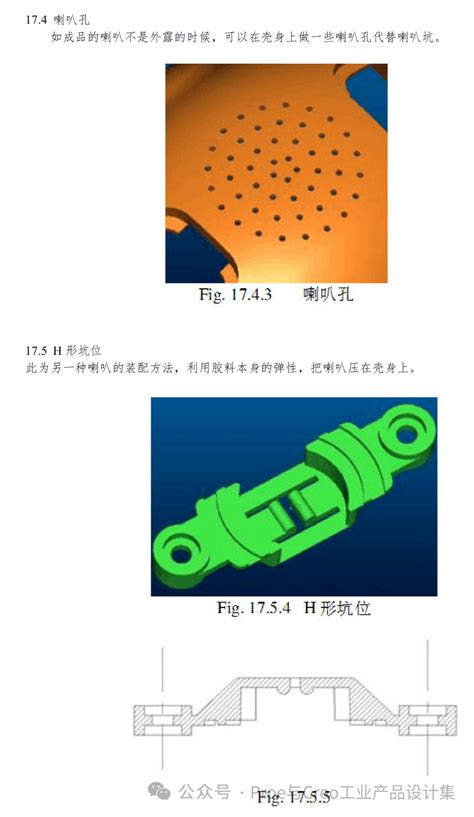 史上最全 塑胶件结构设计详解 知乎