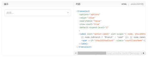 Vue Js Vue Treeselect Hr