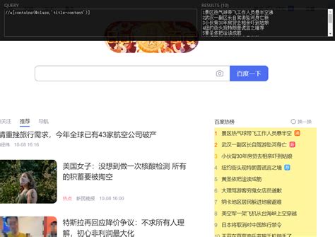 python使用xpath（超详细） 倒霉蛋蛋虾 博客园