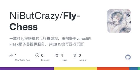 Github Nibutcrazyfly Chess 一款可远程联机的飞行棋游戏，由部署于vercel的flask服务器提供服务，并由h5编写游戏页面