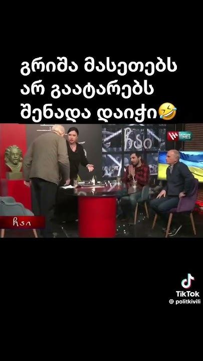 გრიშა ონიანი Youtube