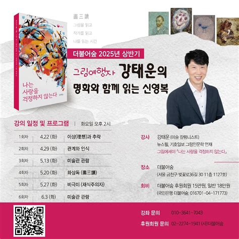 신영복 앙리 마티스는 말년에 더 이상 붓을 들 수 없게 되자 색종이를 오려서 작품을 만들었습니다 마티스는 가슴에 이상을 품고 추락하는 이카로스를 자기 자신이라고