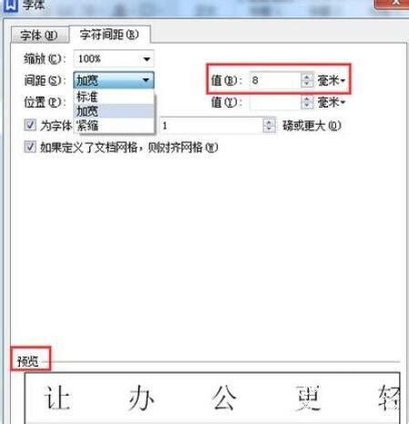 wps怎么设置序号和文字的间距 wps设置文字序号间距的步骤方法 WPS 教程之家