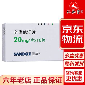山德士 辛伐他汀片 20mg 10片 盒 6盒装图片 价格 品牌 报价 京东