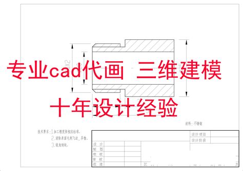手工绘图 代画cad 机械制图工业产品设计 平面布置图纸施工 猪八戒网企业服务