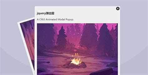 Jquery弹出提示框组件