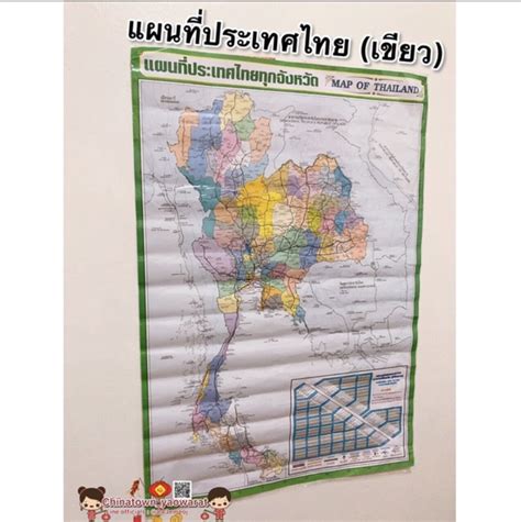 แผนที่ประเทศไทย สีแดง แสดงพื้นที่จังหวัดต่างๆthailand Map 77 จังหวัด โปสเตอร์สื่อการเรียนรู้