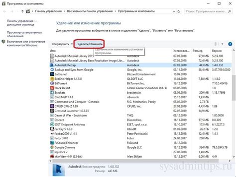Как удалить программу с компьютера советы и рекомендации Как полностью удалить программу с
