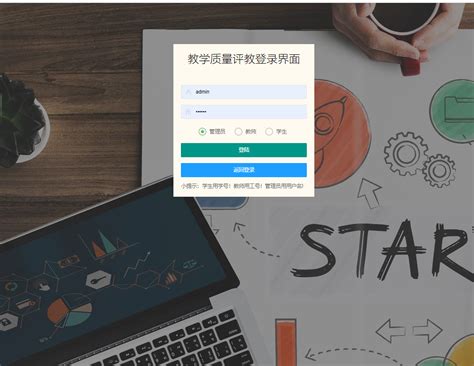 毕业设计 基于java Web的教学质量评教价）系统教师课程教学评价系统javaweb Csdn博客