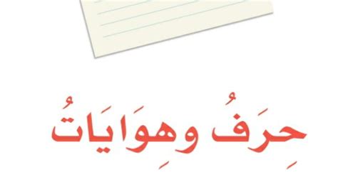 كتاب لغتي اول متوسط الفصل الثالث 1446 تحميل مباشر Pdf