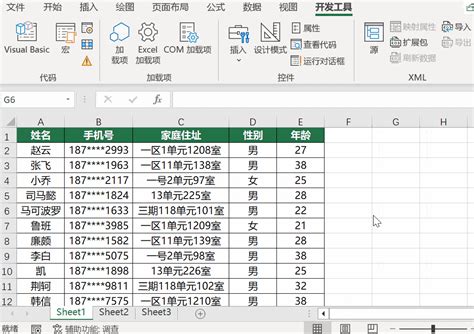 学习excel别再买教程啦，chatgpt是真的香
