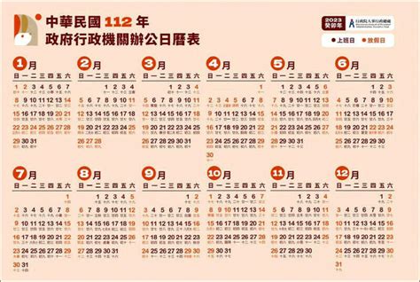 新聞 明年補班補課5調整方案 人事總處已報行政院 Gossiping板 Disp BBS