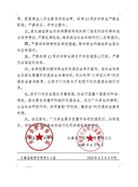 永善人注意！小学生、幼儿园学龄儿童乘坐摩托车要佩戴好安全头盔！澎湃号·政务澎湃新闻 The Paper