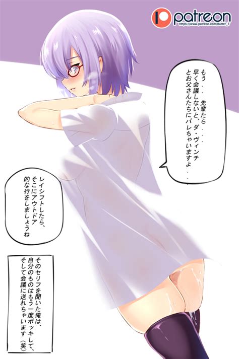 マシュ KURO