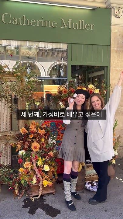 꽃 처음 배울때 어디서 배워야 하나요🌼 플라워클래스 플로리스트 플로리스트학원 Vlog 원데이클래스 플로리스트일상