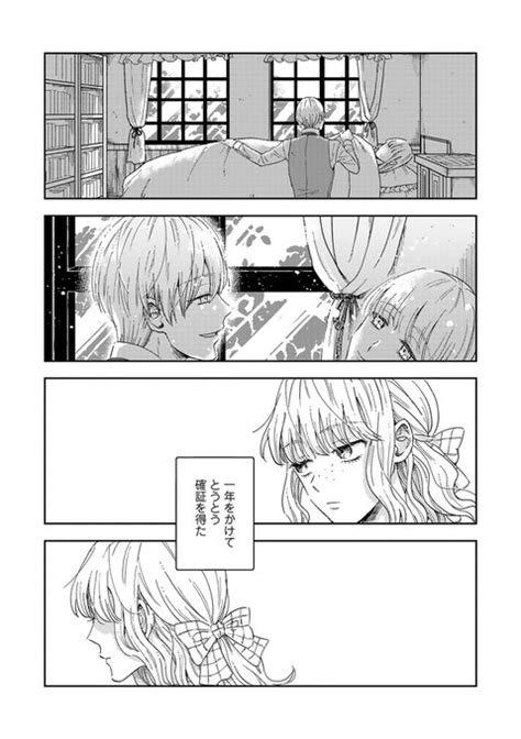 宣伝傍観者の恋第1話 910 吉田了傍観者の恋コミカライズ2巻 さんのマンガ ツイコミ 仮