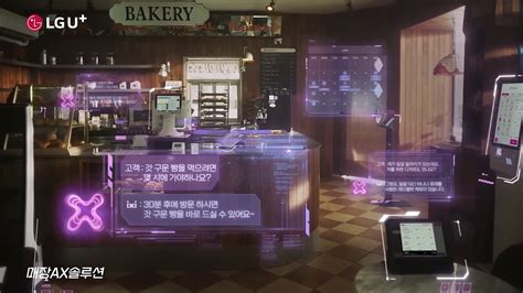 Lg유플러스 Ai 익시오 Ixi O 총정리