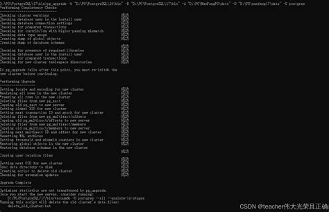 Windows版 Postgresql 利用 Pgupgrade 进行大版升级操作windows Postgresql升级 Csdn博客