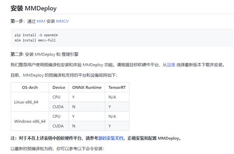 win10使用mmdeploy在C 项目中部署分割检测和分类网络 徐唱 博客园