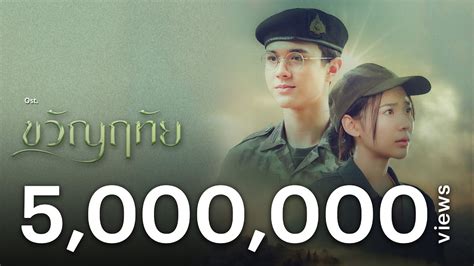 อย่าปล่อยมือ Ost ขวัญฤทัย โดม จารุวัฒน์ And ว่าน วันวาน Official Mv Youtube Music