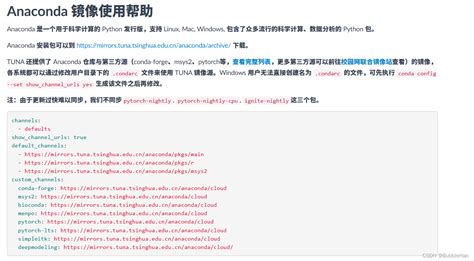 Conda安装配置中出现的错误及解决conda国内源报错 Csdn博客