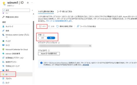 Azure Vmからマネージドidを利用してazure Key Vault内のシークレットを参照する