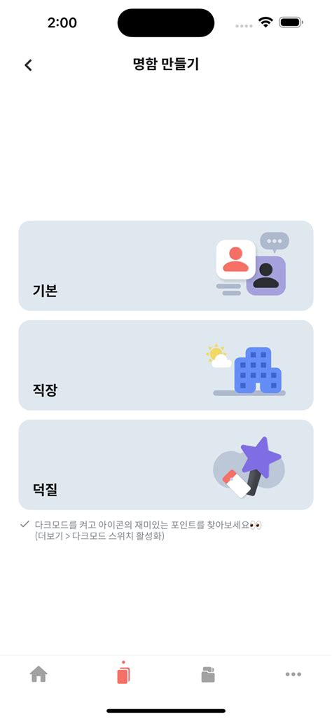 iOS SnapKit 활용 Y축 중심을 기준 너비 대비 높이 코드너리