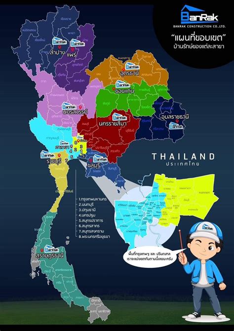 ศูนย์รับสร้างบ้านภาคตะวันออกเฉียงเหนือ 😌 บ้านรักษ์ มีสาขาไว้รองรับลูกค้าทั่วประเทศ 😌 รับออกแบบ