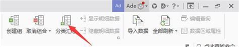 Excel如何分类汇总360新知