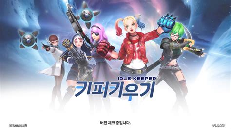 11월 신작 모바일게임 3d 애니메이션 쿼터뷰 모바일 Rpg 게임 키퍼 키우기 방치형 멀티버스 Rpg 플레이 국산 Sf 방치형 게임 2023년 11월 15일