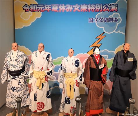大阪 720（土）～85（月）・夏休み文楽特別公演・第1部 親子劇場 午前11時開演・「日高川入相花王（ひだかがわいりあい