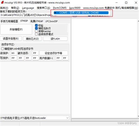 使用keil Mdk编译stm32简单程序点亮led灯keil写stm32程序点亮led Csdn博客