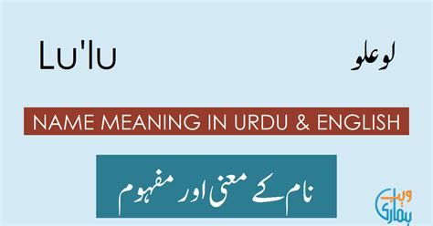 Lulu Name Meaning Lulu Origin Popularity And History