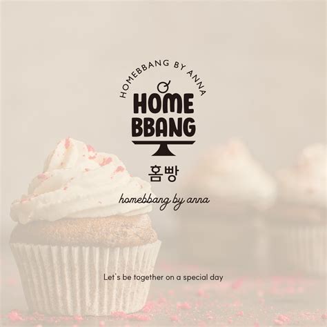 홈빵 베이커리 로고제작 로고 디자인 포트폴리오 크몽