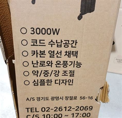 따뜻한 사무실용 대형 전기난로 사무실 3단 카본히터 사용후기 온풍기 히터 겸용 업소용 대형 전기히터 전기요금 네이버 블로그