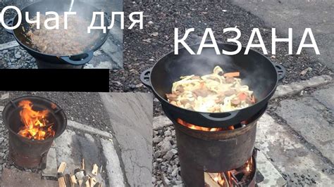 Доступный самодельный очаг для казана. - YouTube
