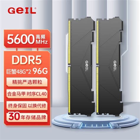 【手慢无】geil 金邦 96g Ddr5 5600 台式机内存条仅售1729元 满1500减150元 金邦 巨蟹 Ddr5 5600 96gb 家电导购 中关村在线