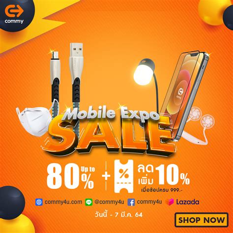 Commy 💥 Commy Online Mobile Expo 💥 ลดสูงสุด 80
