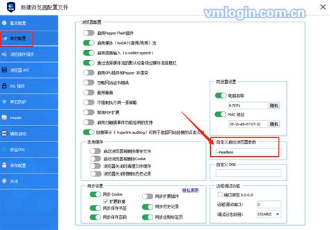 如何设置无头模式 Vmlogin帮助中心