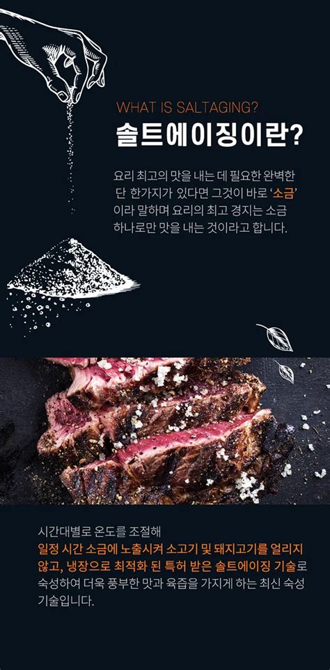 음식·음료 소고기 고기 육류 식품 상세페이지 상세페이지 포트폴리오 크몽