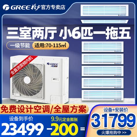格力中央空调一拖五 1级能效变频小6匹家用风管机多联机雅居140虎窝淘