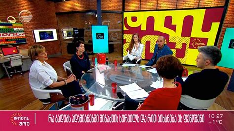 დიზაინერი ქეთი ხერხეულიძე და პირველი „მის თბილისი“ მსახიობი ნუკა კაციტაძე „დილის შოუში“ Youtube