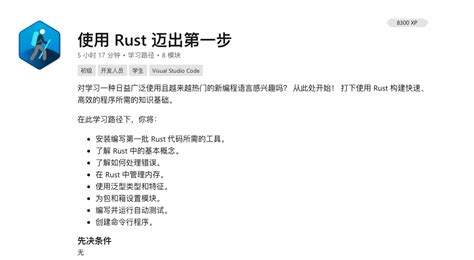 微软再推 Rust 语言免费中文教程，更香了！ 奇妙的 Linux 世界