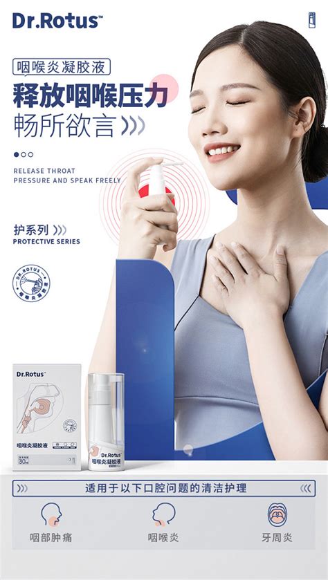 DR ROTUS咽喉炎凝胶液急慢性咽炎喷雾剂咽喉肿痛口腔溃疡清洁口腔牙疼牙周上火牙龈疼咽扁康咽炎膏贴 DR咽炎凝胶液一盒咽炎喷雾丨专用的药咽扁