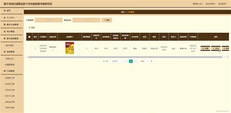 附源码 Javassm计算机毕业设计基于协同过滤算法的个性化智能图书推荐系统j86r9源码程序数据库部署ssmvue基于协同