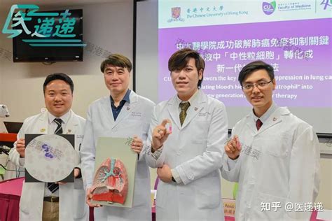 中大医学院成功破解肺癌免疫抑制关键 将血液中「中性粒细胞」转化成新一代抗癌疗法 知乎