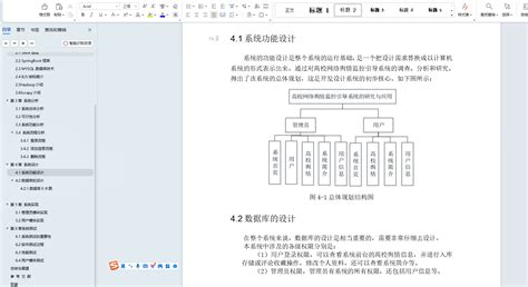 基于大数据的高校网络舆情监控引导系统设计和实现源码lw部署讲解大数据java李杨勇 永洪数据分析社区