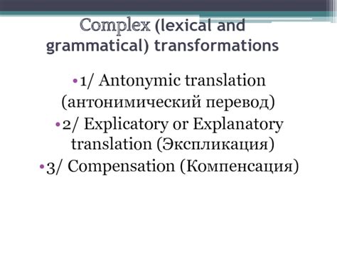 Translation Transformations презентация доклад
